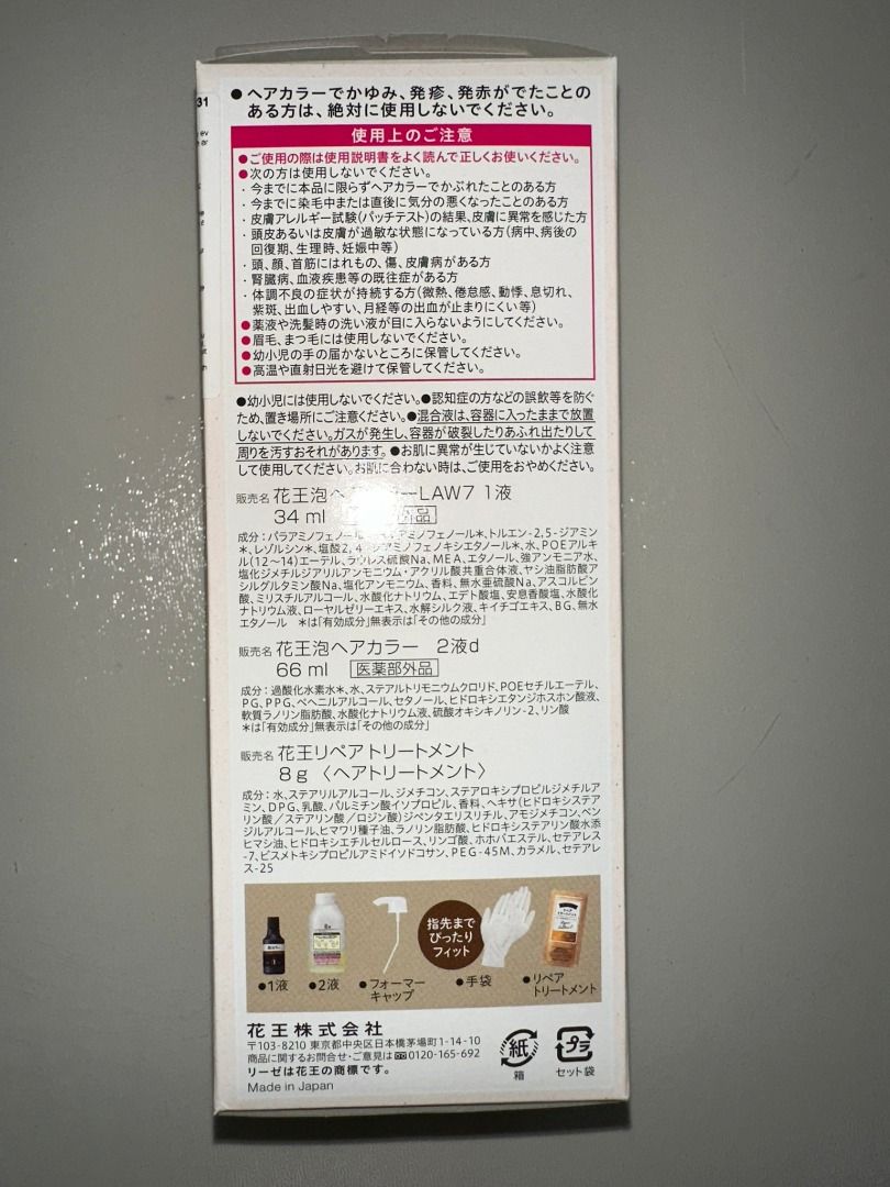 KAO Liese Prettia Bubble Hair Color Hair Dye (Royal Brown), Beauty ...