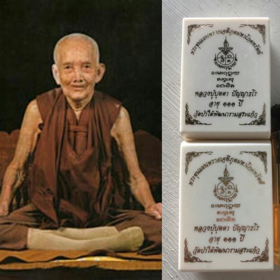 Khun Paen. Lp Buddha, Hobbies & Toys, Memorabilia & Collectibles ...