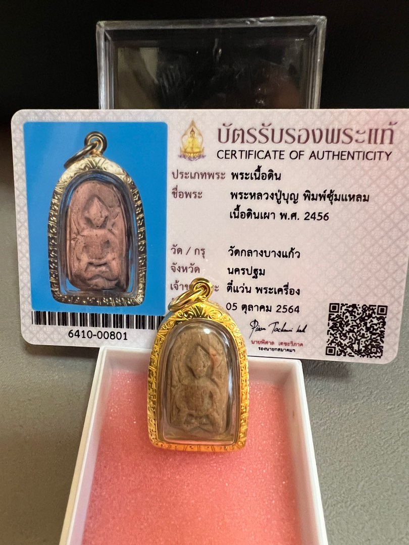 Lp boon, Hobbies & Toys, Memorabilia & Collectibles, Religious Items on ...