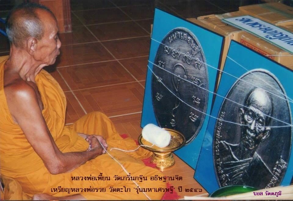 Lp Ruay Rian Roon Maha Setthi Thai Amulet, Hobbies & Toys, Memorabilia ...