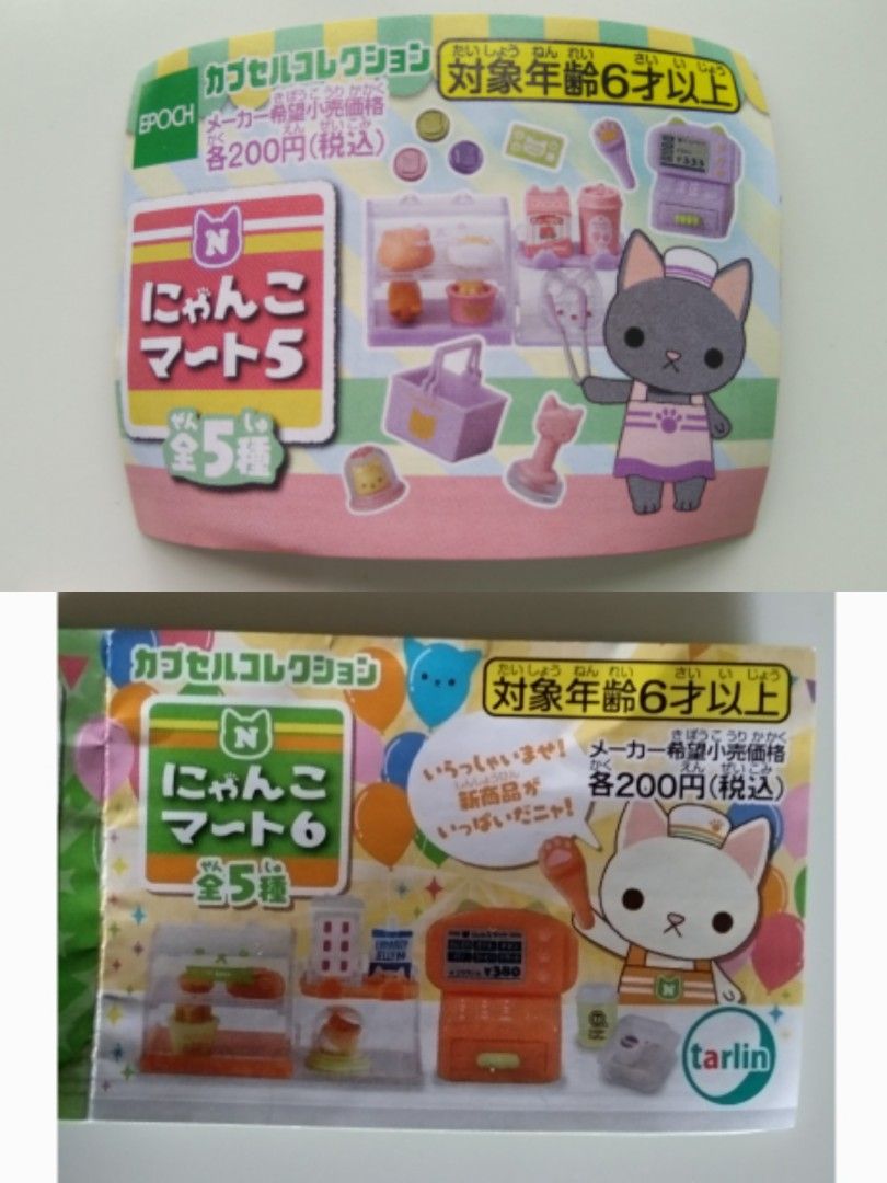 Nyanko Cat Kitchen Set, Hobbies & Toys, Toys & Games on Carousell