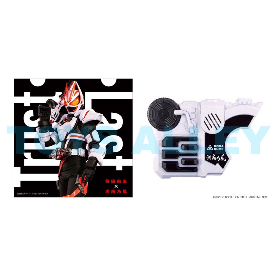 [Preorder] Kamen Rider Geats Main Theme Song Trust Last CD & Beat Raise ...