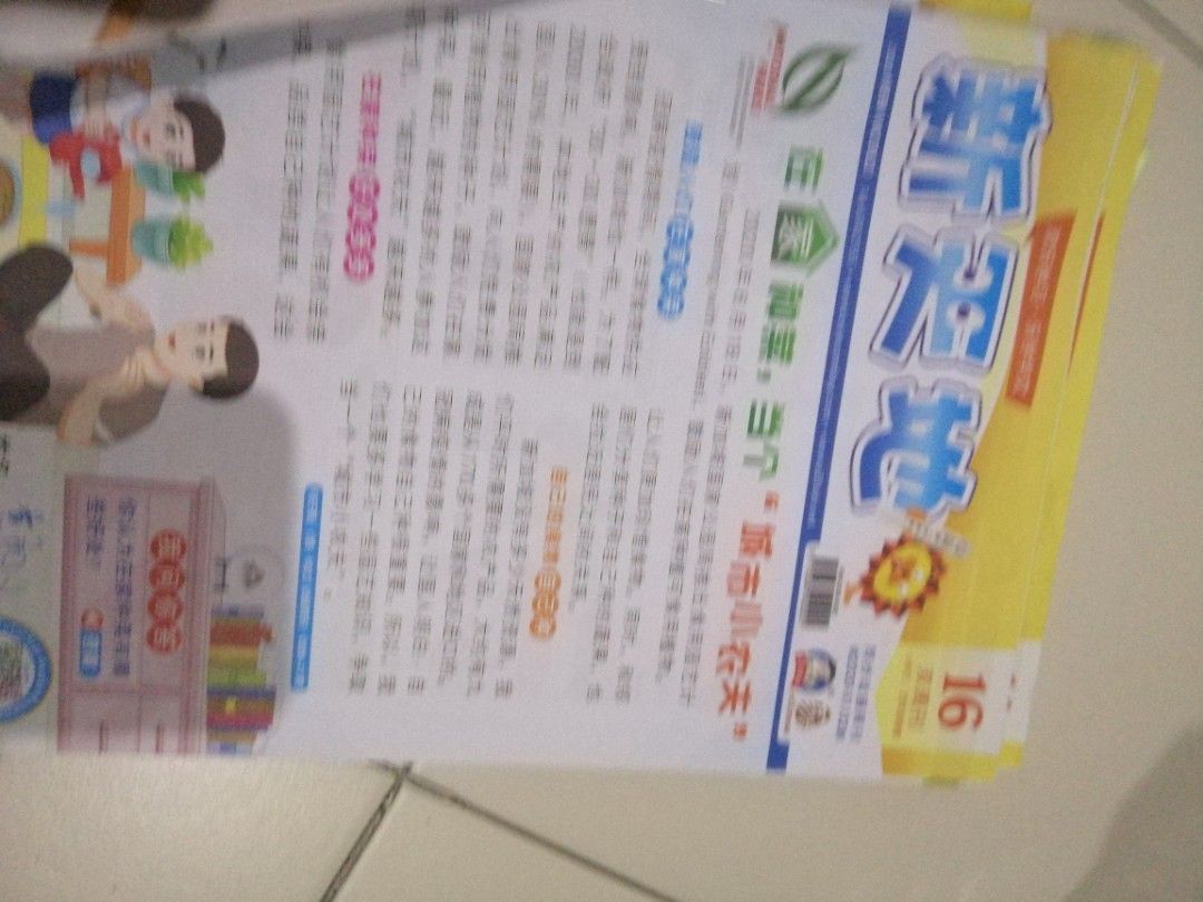 Primary school Chinese magazine, Babies & Kids, Babies & Kids Fashion ...