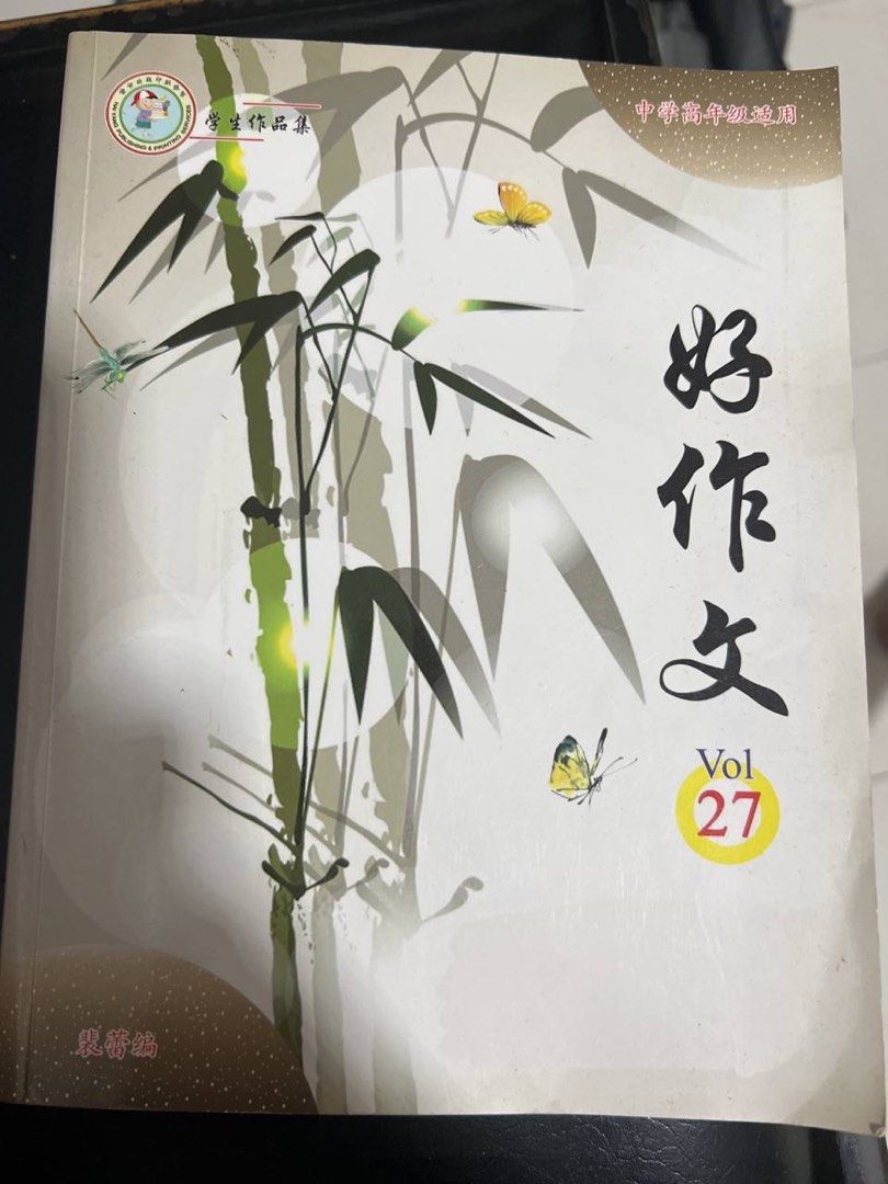 secondary chinese compo books/compo phrase, Hobbies & Toys, Books ...