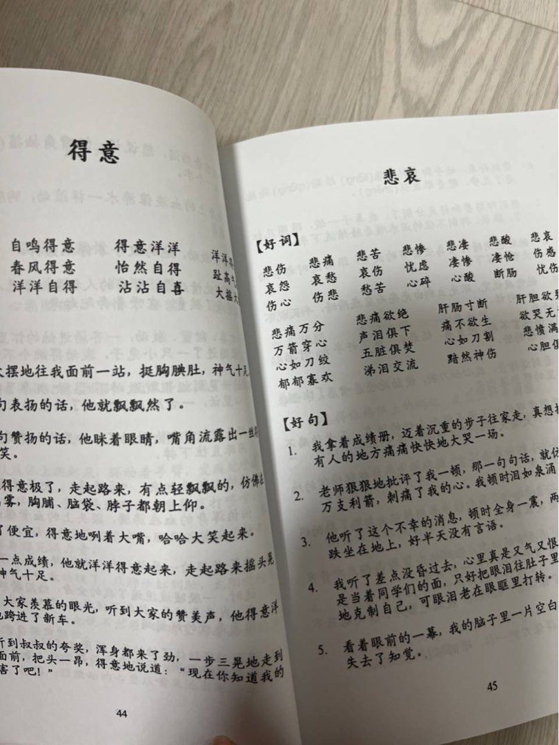 secondary chinese compo books/compo phrase, Hobbies & Toys, Books ...