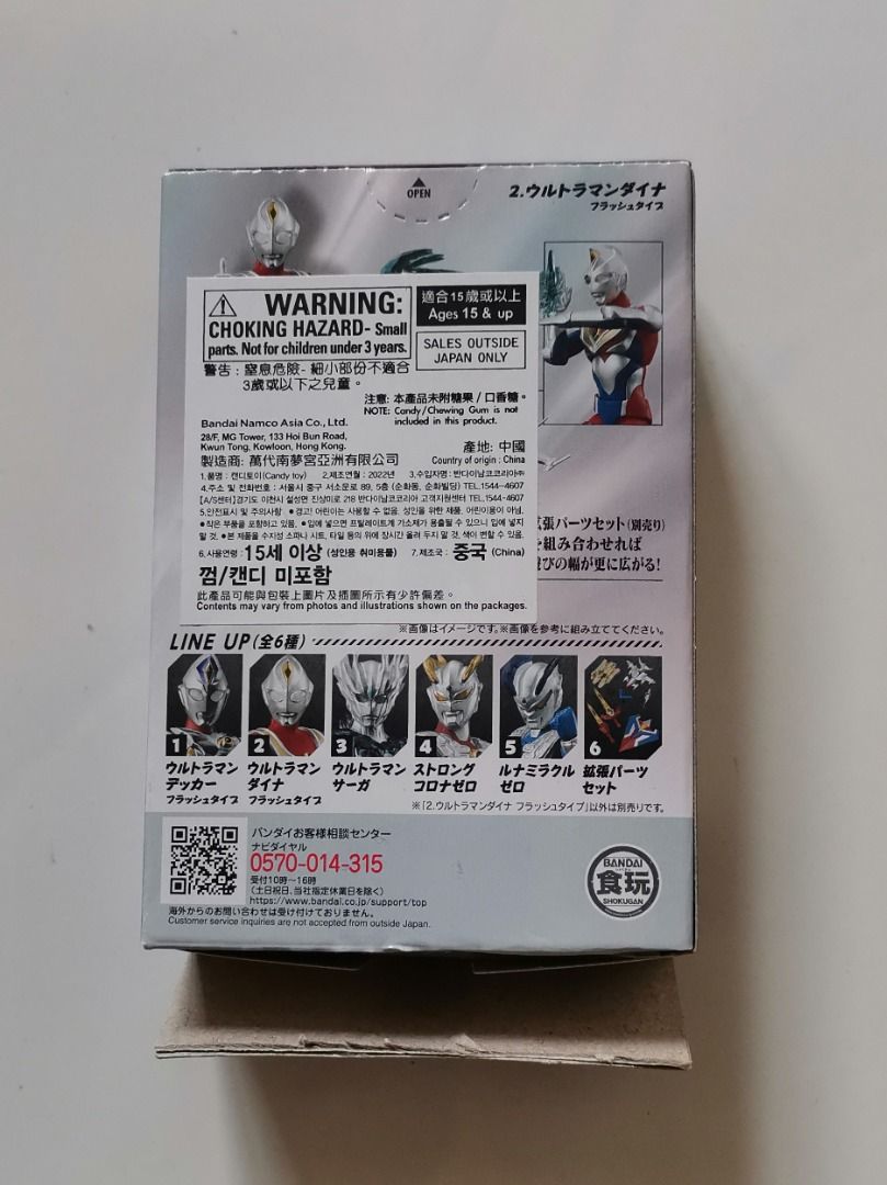 Ultraman Dyna Flash Type (Cho-Do Alpha Ultraman 3), Hobbies & Toys ...