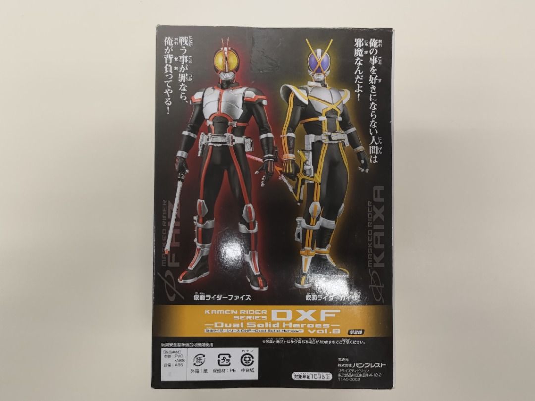 [殘盒] [代友出售]眼鏡廠 BANPRESTO Kamen Rider Series DXF Dual Solid Heroes vol.8 ...