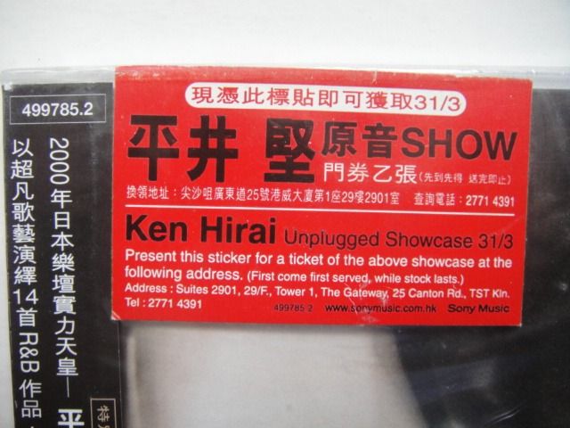 平井堅 Ken Hirai - The Changing Same CD (港版) (全新未開封), 興趣及遊戲, 音樂樂器 & 配件, 音樂與媒體 - CD 及 DVD - Carousell