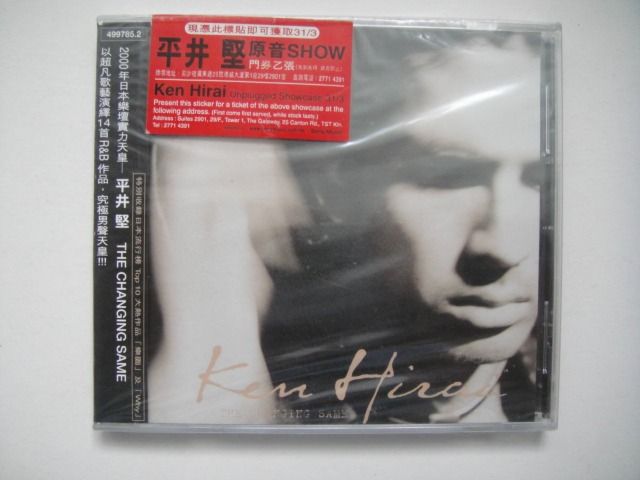平井堅 Ken Hirai - The Changing Same CD (港版) (全新未開封), 興趣及遊戲, 音樂樂器 & 配件, 音樂與媒體 - CD 及 DVD - Carousell