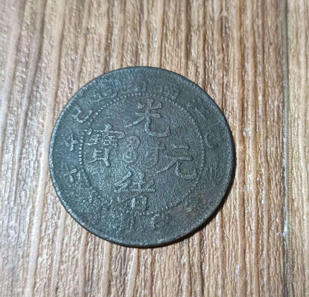 Old Coin/Syiling lama Ancient Chinese Bronze.. Condition Fine ...