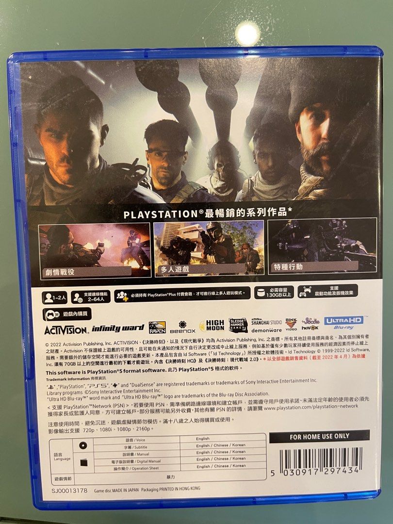 Call of Duty MW 2 PS5, Video Gaming, Video Games, PlayStation on Carousell