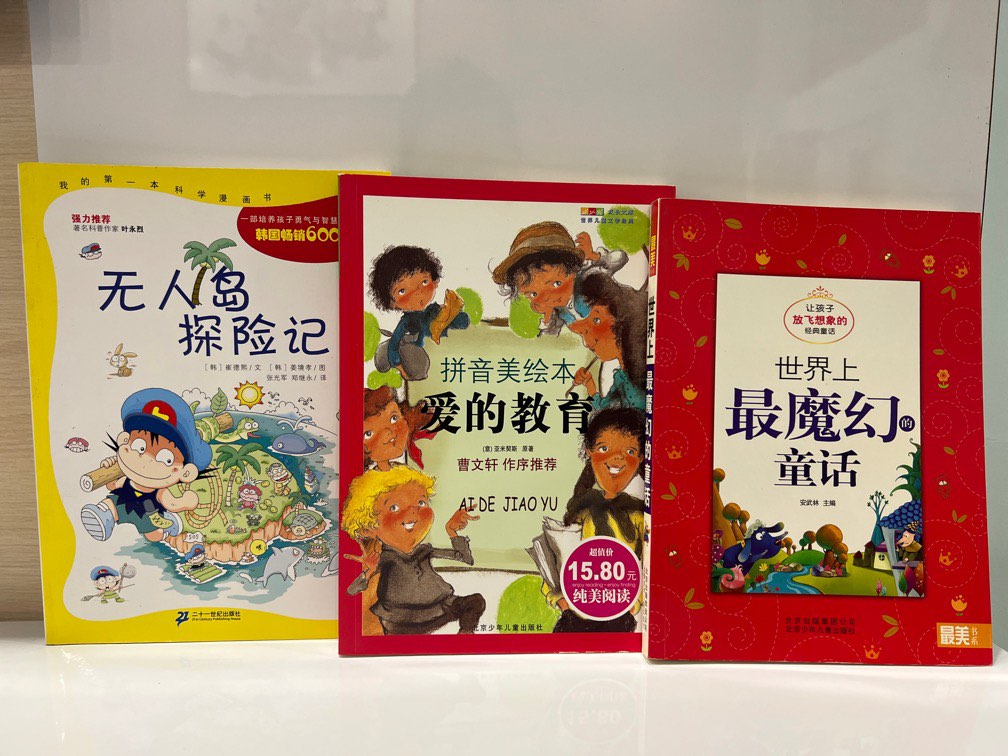 Chinese Books For Primary School Students Hobbies Toys Books Chinese Books For Primary School Students Hobbies Toys Books
