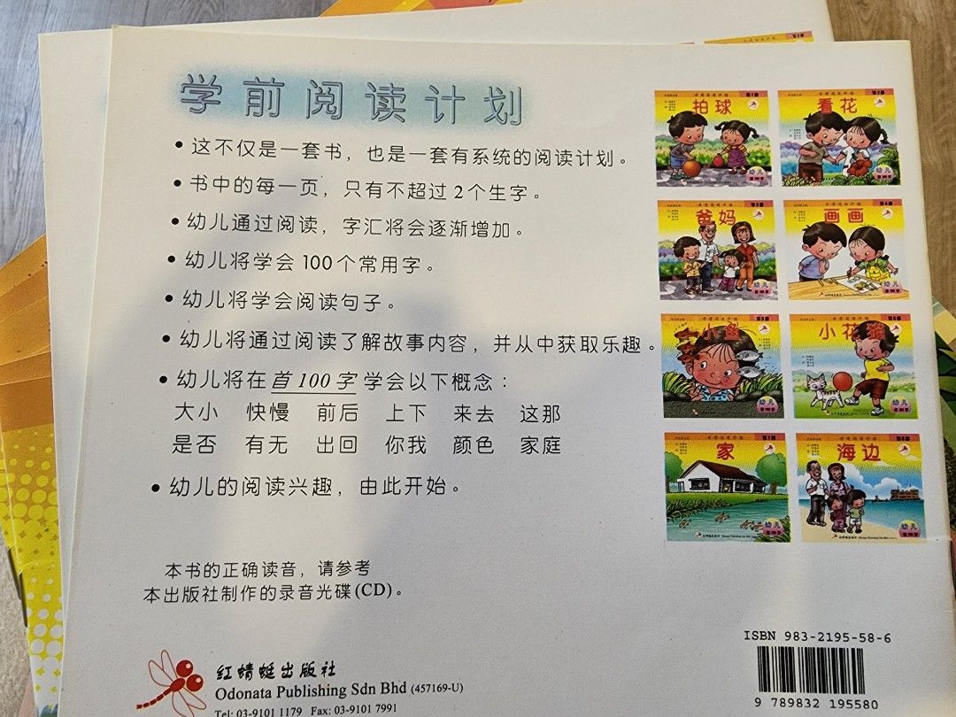 Chinese Readers Set of 8, Hobbies & Toys, Books & Magazines, Children's ...