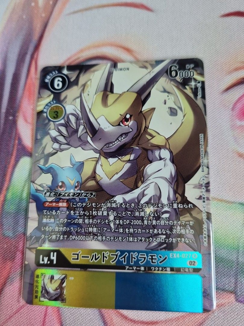 Digimon tcg ex4 Gold-vdramon aa, Hobbies & Toys, Toys & Games on Carousell