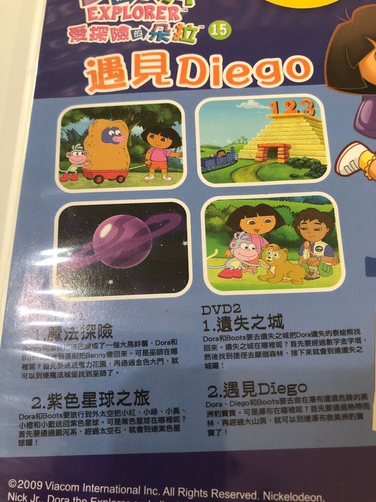 2 Dora the explorer DVDs in English and Chinese., Hobbies & Toys, Music ...