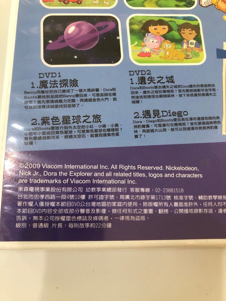 2 Dora the explorer DVDs in English and Chinese., Hobbies & Toys, Music ...