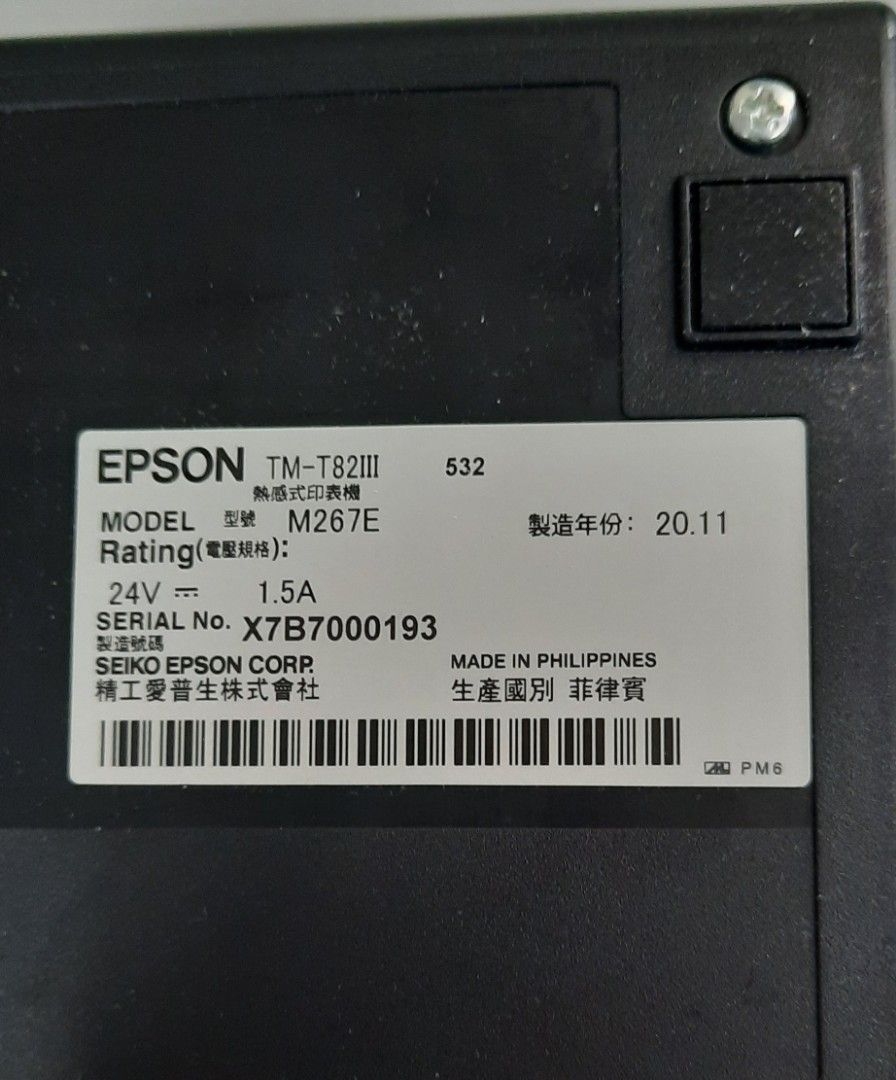 Epson TM-T82III Thermal Printer USB Ethernet Lan POS 收據打印機 廚房打印機 熱感打印機 ...