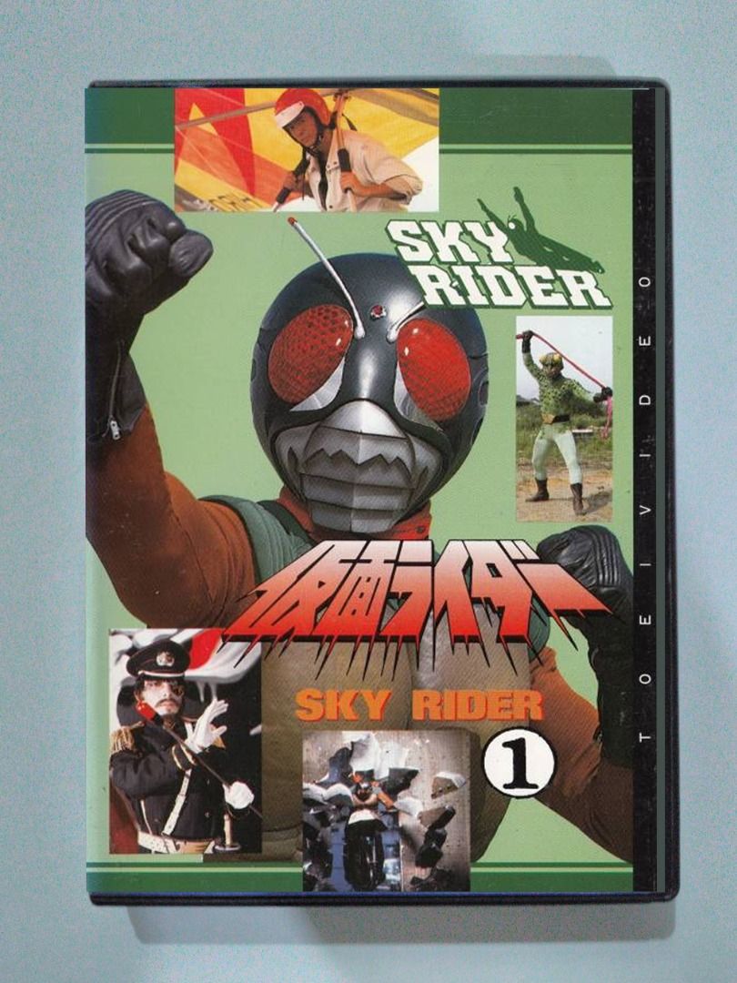 KAMEN RIDER SKYRIDER (1979) COMPLETE JAPANESE SCI-FI TV SERIES DVDS UP ...