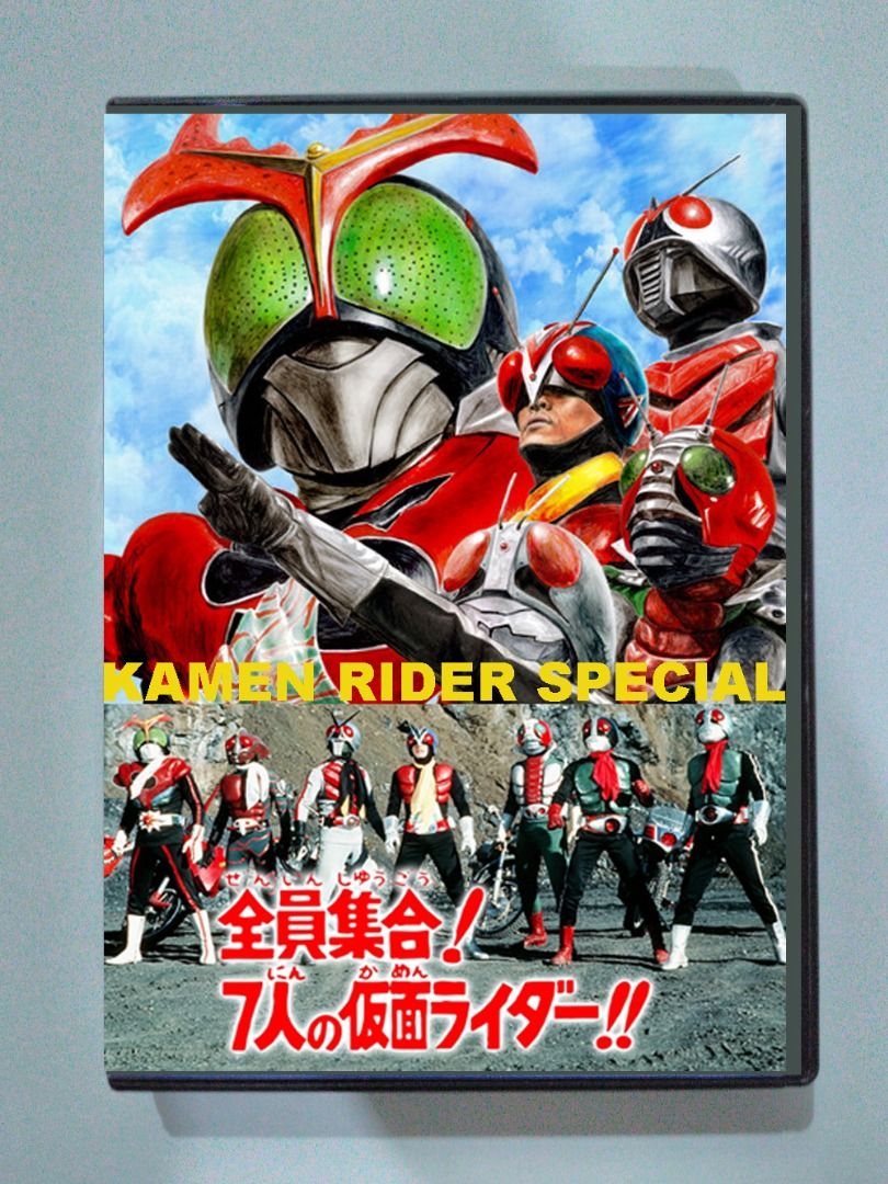 KAMEN RIDER SPECIAL All Together! Seven Kamen Riders!! (1976) 全員集合!7人の ...