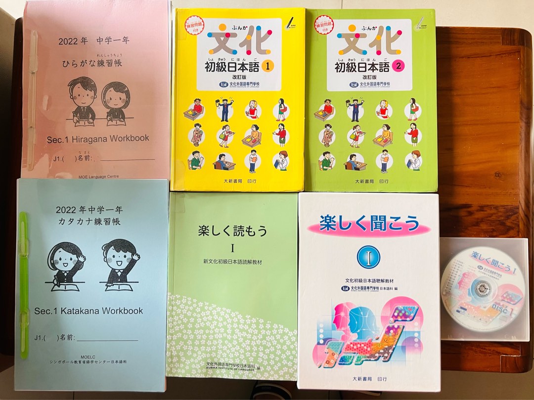 MOELC Japanese year 1 textbook set, Hobbies & Toys, Books & Magazines ...