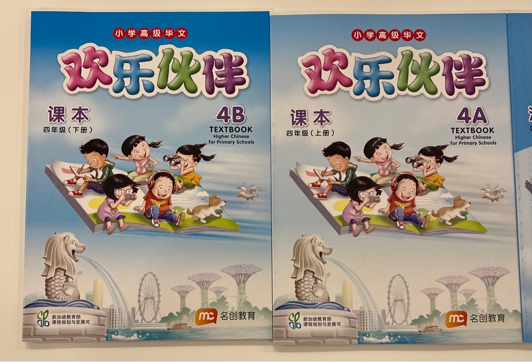 Primary 4 Higher Chinese Language Textbook and Activities Book 4A/4B ...