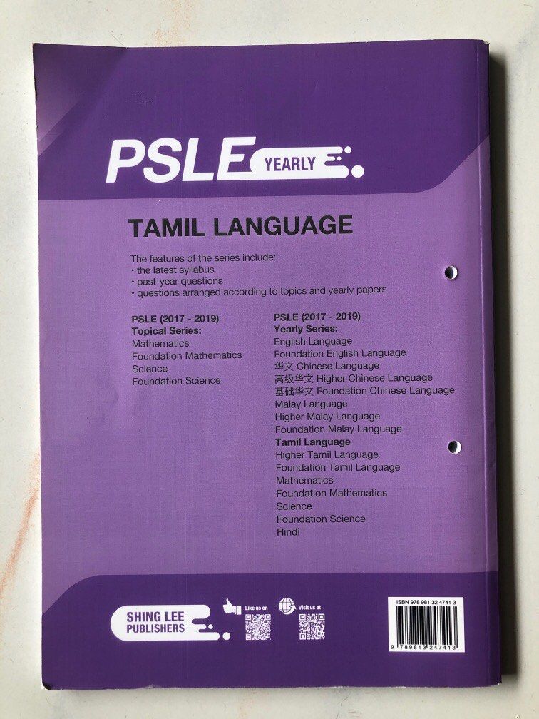 PSLE Tamil Language 2017-2019 Examination Papers on Carousell