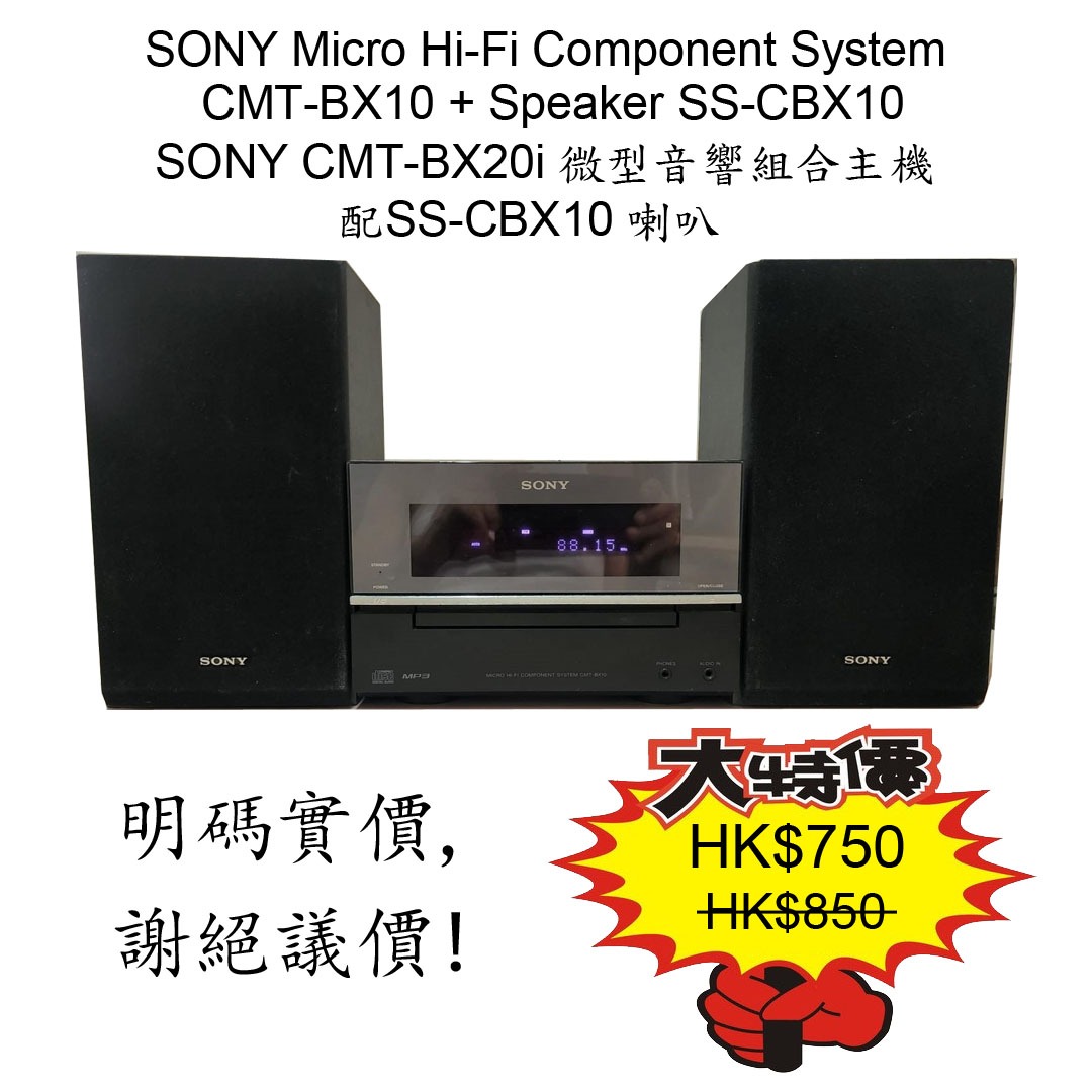 SONY Micro Hi-Fi Component System CMT-BX10 + Speaker SS-CBX10 SONY CMT ...