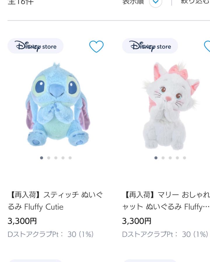 Tokyo Disney store fluffy cutie stitch, Marie cat, Hobbies & Toys, Toys ...