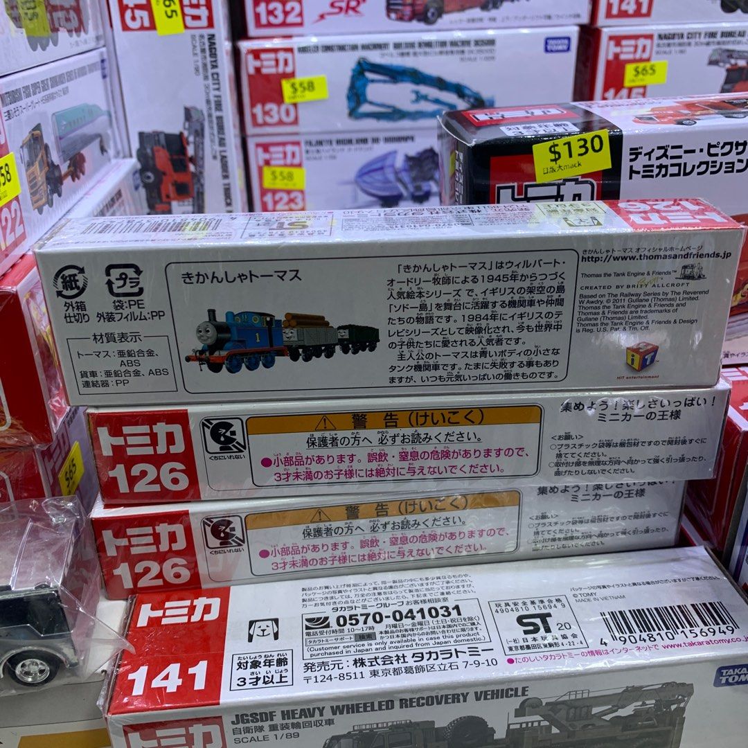 Tomica 126 Thomas the tank engine 全新日版, 興趣及遊戲, 玩具 & 遊戲類 - Carousell