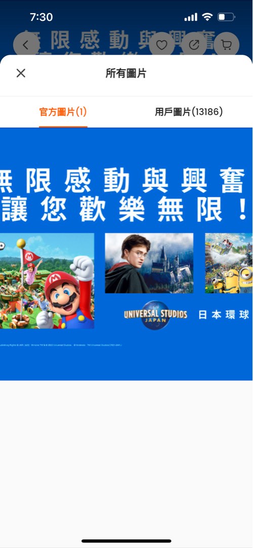 徵2張Osaka Usj fast pass 3/1, 徵收 - Carousell