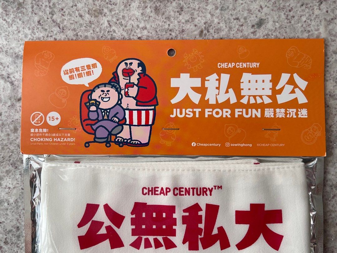 搞笑 賤人新世紀 大麻成 魚蝦蟹 遊戲 Funny Taimasing Fish Shrimp Crab game, 興趣及遊戲, 玩具 ...