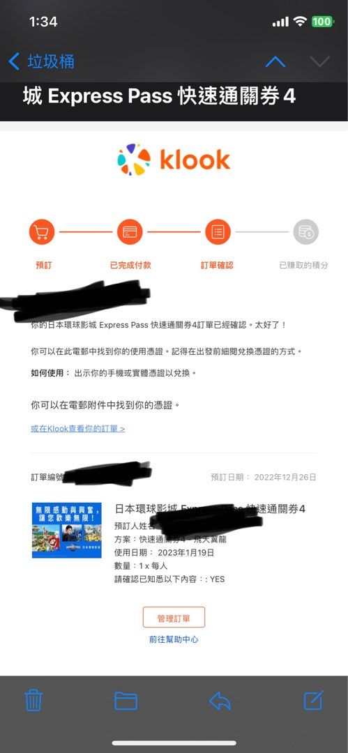 日本環球影城 USJ 飛天翼龍 fast pass 4 23年1月19日 快速通關 剩1張, 門票＆禮券, 活動門票 - Carousell