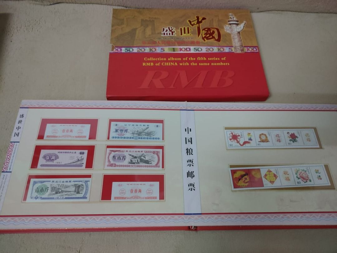 China Fifth Set Banknotes 6 Pcs Yuan With the Same Four Back Serial ...