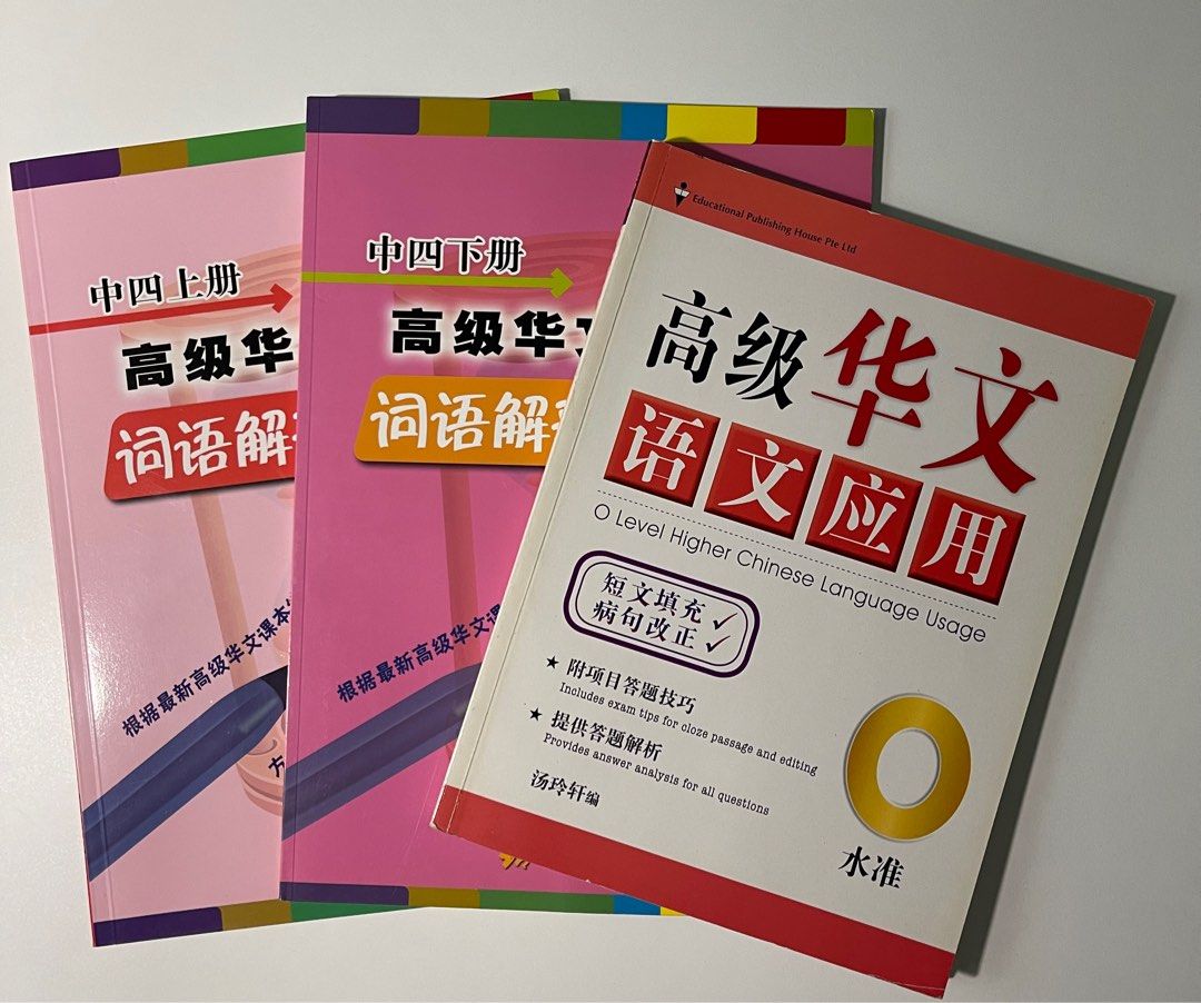 Chinese Assessment Books For Secondary School Hobbies Toys Books Magazines Assessment chinese-assessment-books-for-secondary-school-hobbies-toys-books-magazines-assessment