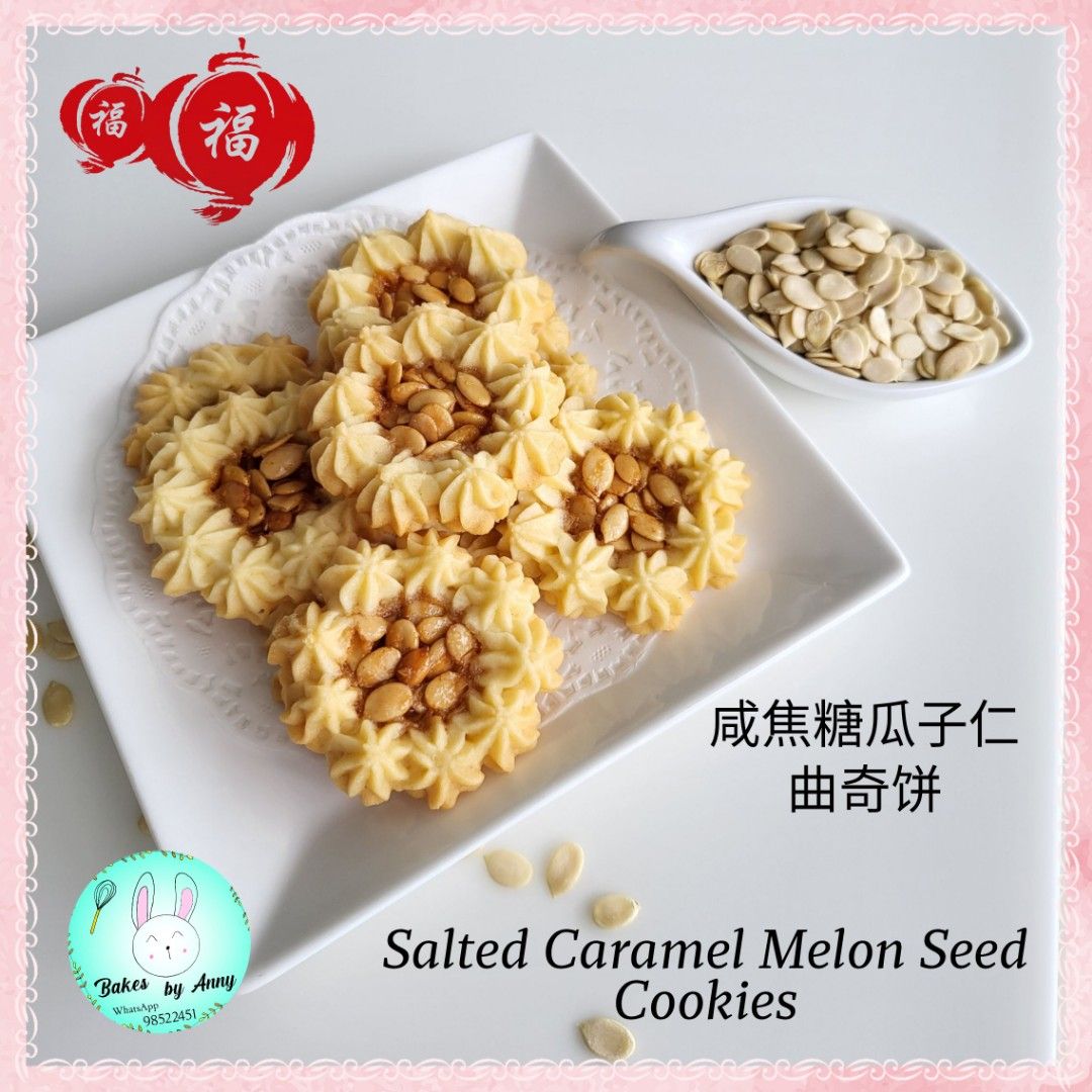 CNY Salted Caramel Melon Seed Cookies, Food & Drinks, Homemade Bakes on ...