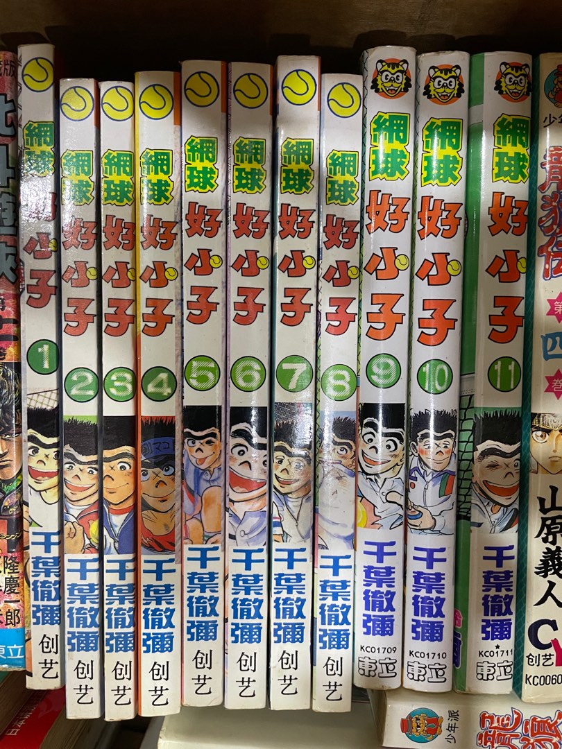 comic 漫画 “网球好小子”,”沙流罗”,”网球矮冬瓜”, Hobbies & Toys, Books & Magazines, Comics & Manga on Carousell
