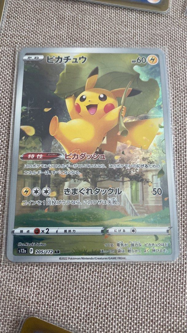 God Pack - Vstar Universe Pikachu, Hobbies & Toys, Toys & Games on ...