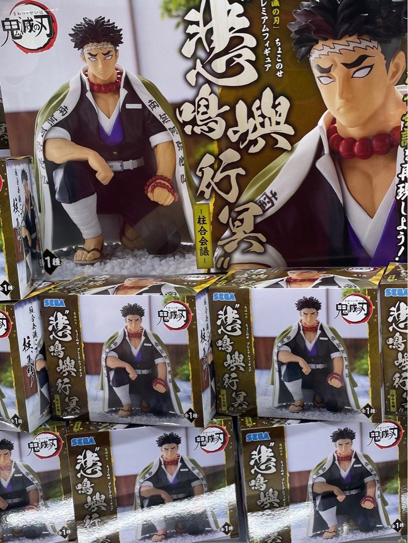 Demon slayer : Kimetsu no Yaiba Gyomei Himejima (Hashira Meeting ...