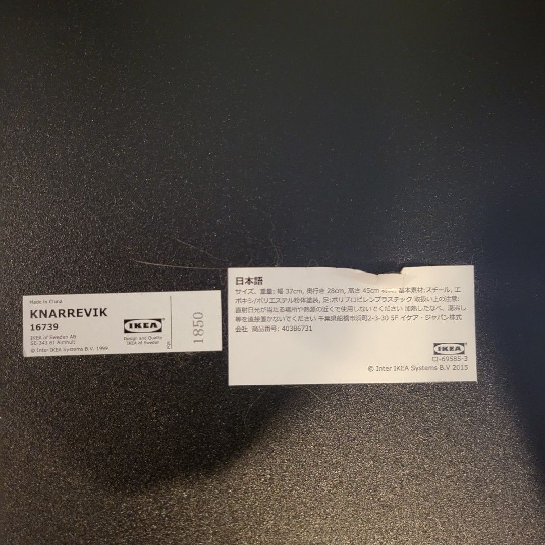 IKEA Knarrevik Side Table (Preassembled), Furniture & Home Living ...