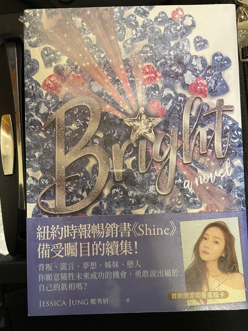 Jessica 《Bright》書 港版, 興趣及遊戲, 書本 & 文具, 書本及雜誌 - 補充練習 - Carousell