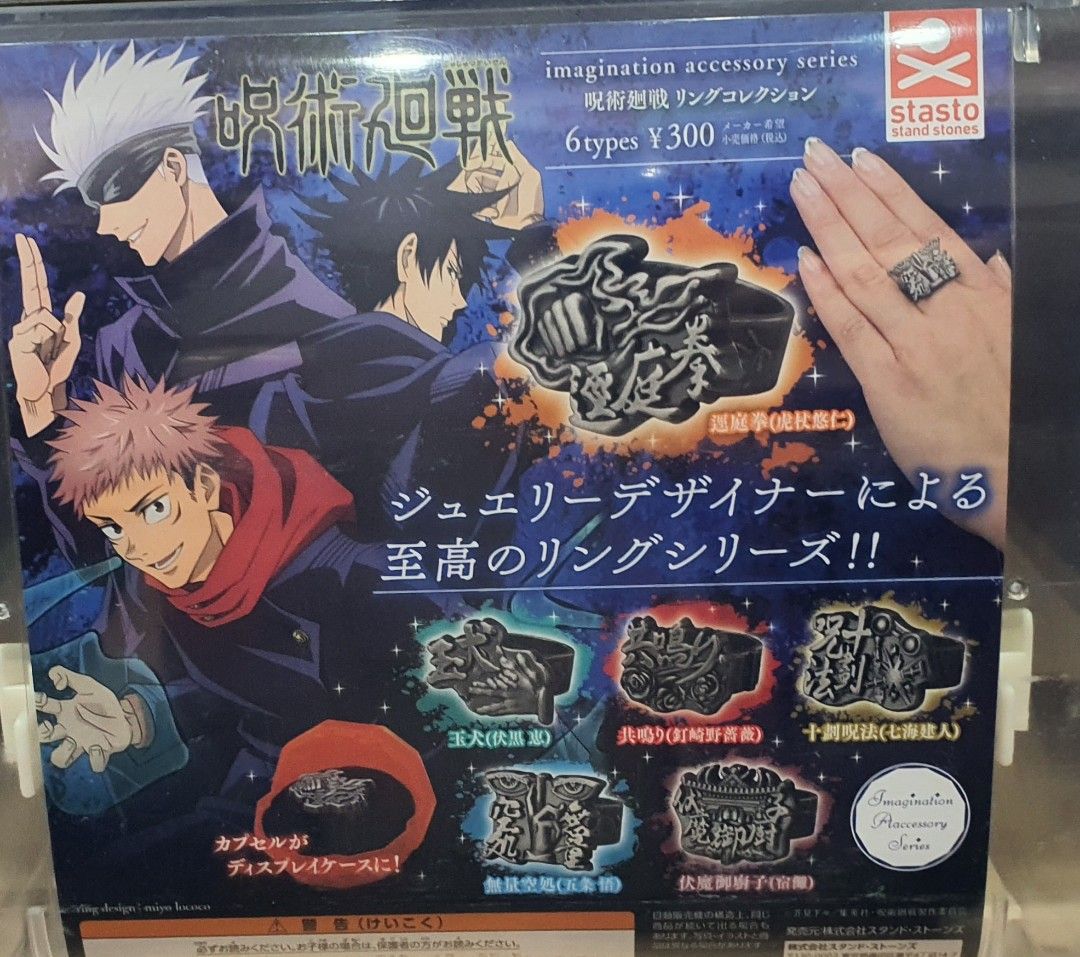 Jujutsu Kaisen Rings Gacha New Japan Release jjk, Hobbies & Toys ...