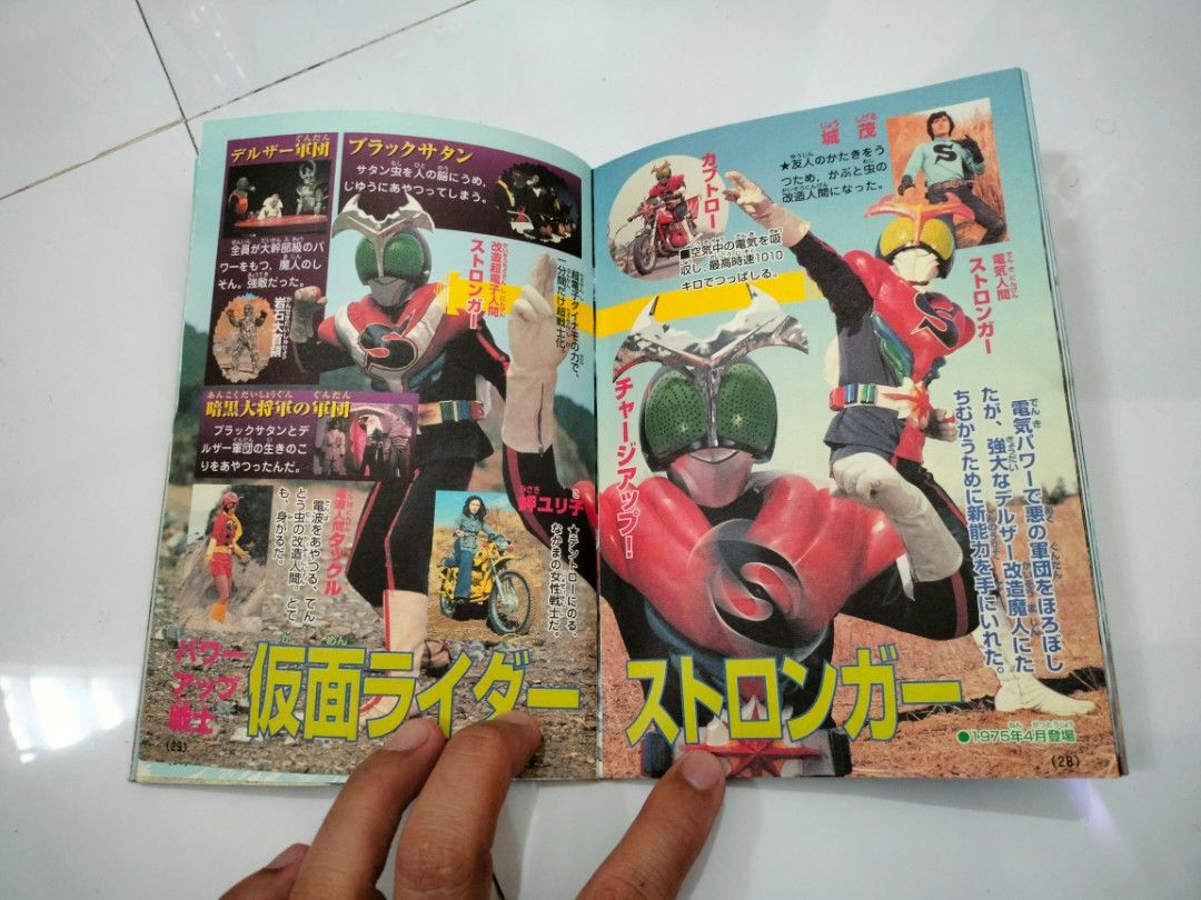 kamen rider magazine, Hobbies & Toys, Books & Magazines, Comics & Manga ...