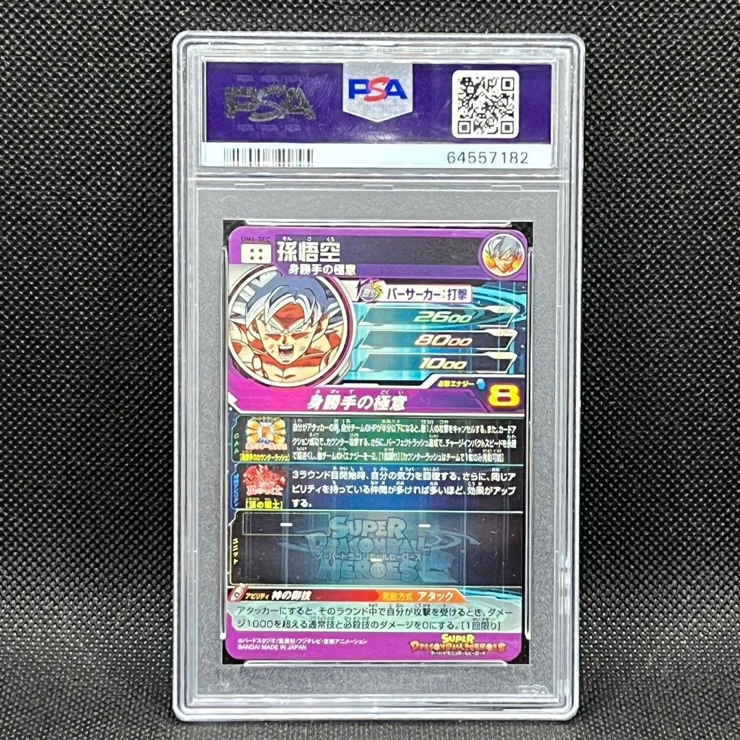 Last one - SON GOKU The Awakened Power Japanese UM4-SEC Dragon Ball Super Heroes PSA 10 Gem Mint ...