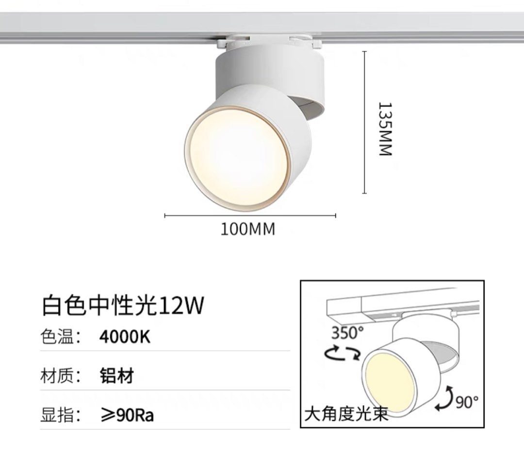 LED Track light 12W Diffused Cool White 4000K, Furniture & Home Living ...