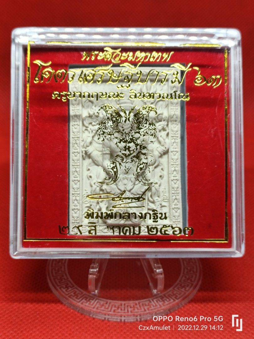 Lord Shiva Amulet, Hobbies & Toys, Memorabilia & Collectibles ...