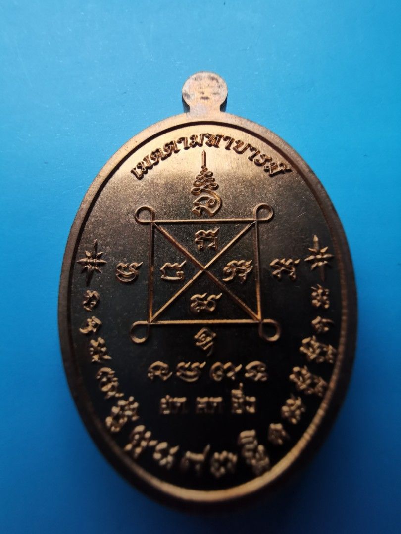 LP HOCK (NO. 328) 2558 (WAT RAT RUEANG SUT), Hobbies & Toys ...