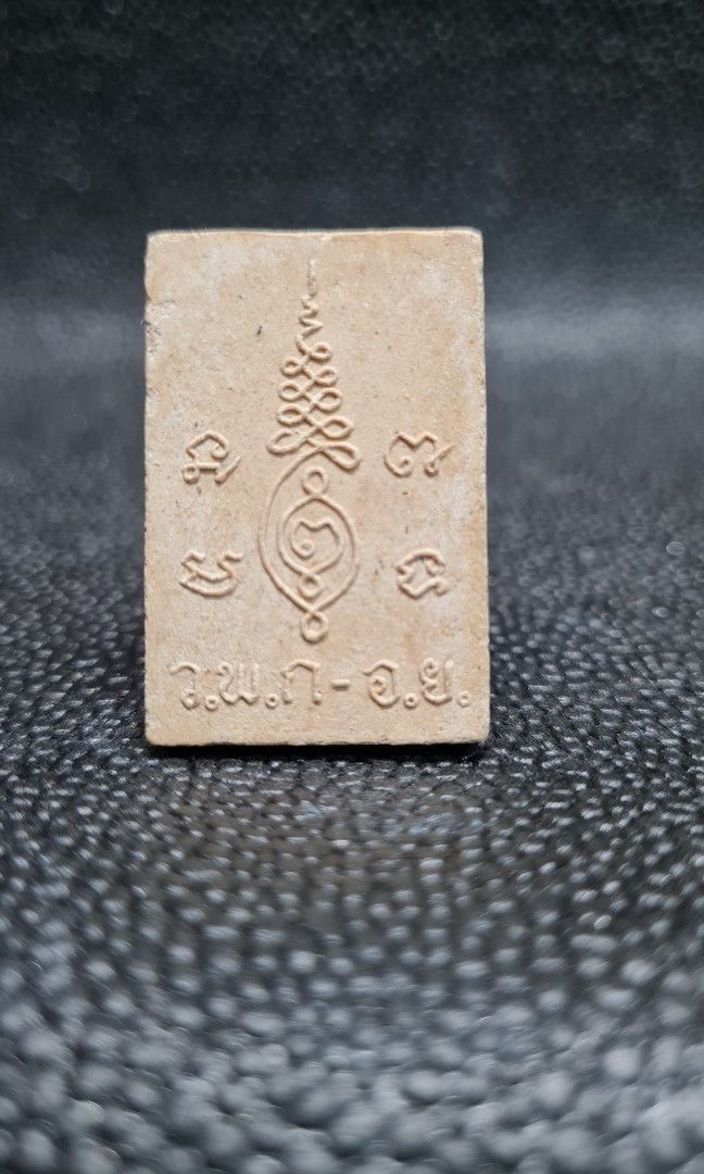 LP Pan, Wat Phikun Sokan, Phra Nakhon Si Ayutthaya Province, BE 2525 ...