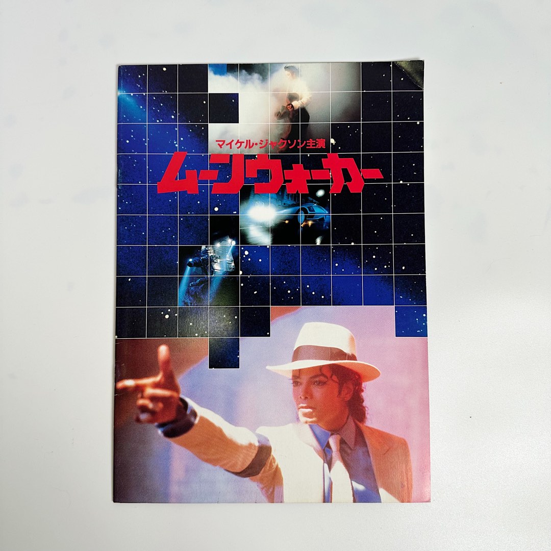 Michael Jackson Moonwalker Movie Pamphlet Brochure Booklet Japan 1988 ...