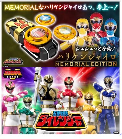 Preorder Ninpuu Sentai Hurricaneger Hurricane Gyro power rangers ranger ...