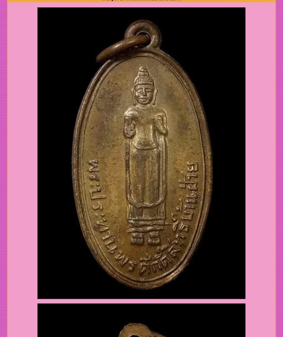 Phra Prathan Blessing Medal, Ban Fai, year 2538, beautiful condition ...